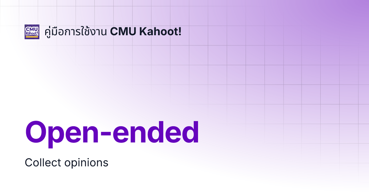Open-ended | คู่มือการใช้งาน CMU Kahoot!