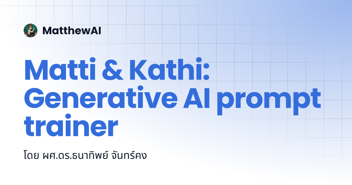 Matti & Kathi: Generative AI prompt trainer | MatthewAI